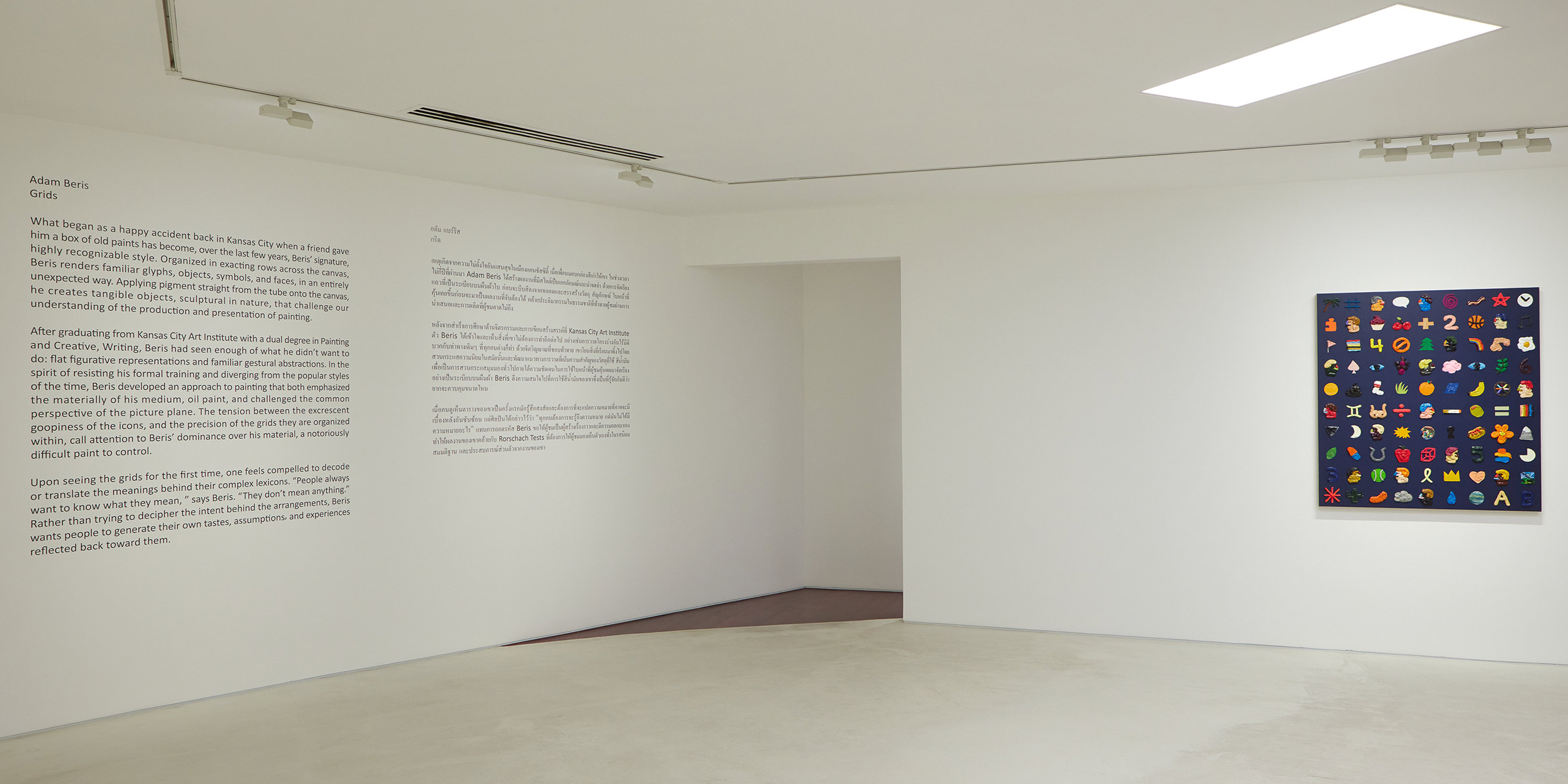 Grids - Over the Influence